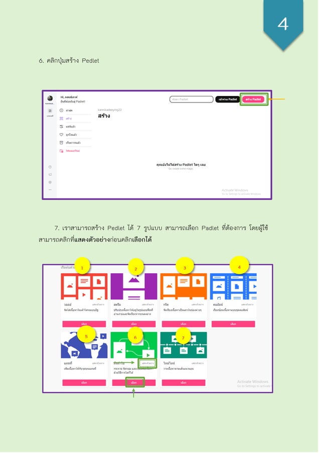 การใช้งาน Padlet | PDF