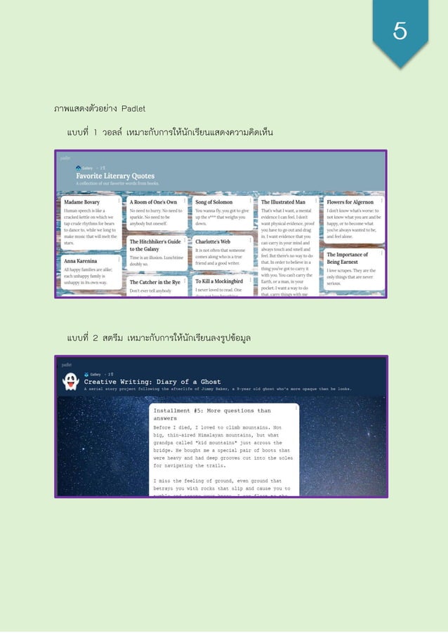 การใช้งาน Padlet | PDF