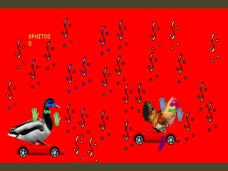 6 pal b tuxpaint apokries all | PPT