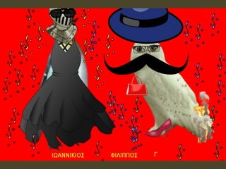 6 pal g tuxpaint apokries all | PPTX