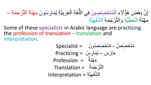 (6)Patna High School cbse arabic class 10.pptx | Secondary Education ...