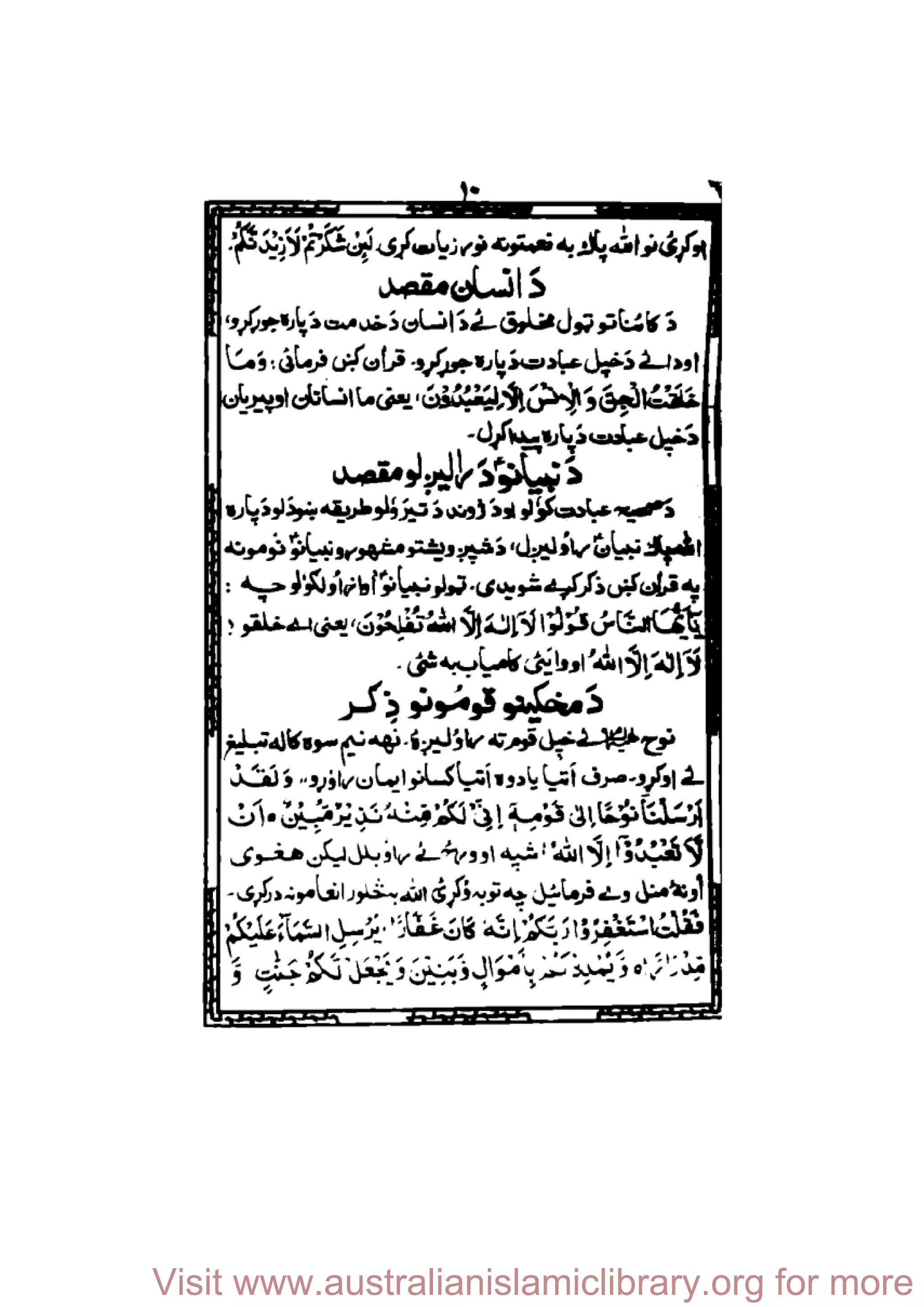 6 number Tablighi Jamaat (Pashto) || Islamic Pdf Book || www ...