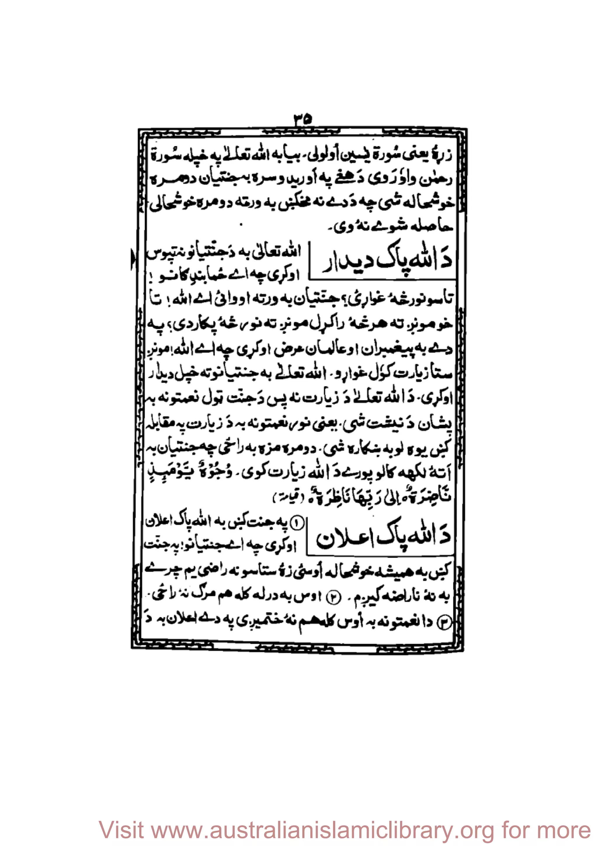 6 number Tablighi Jamaat (Pashto) || Islamic Pdf Book || www ...