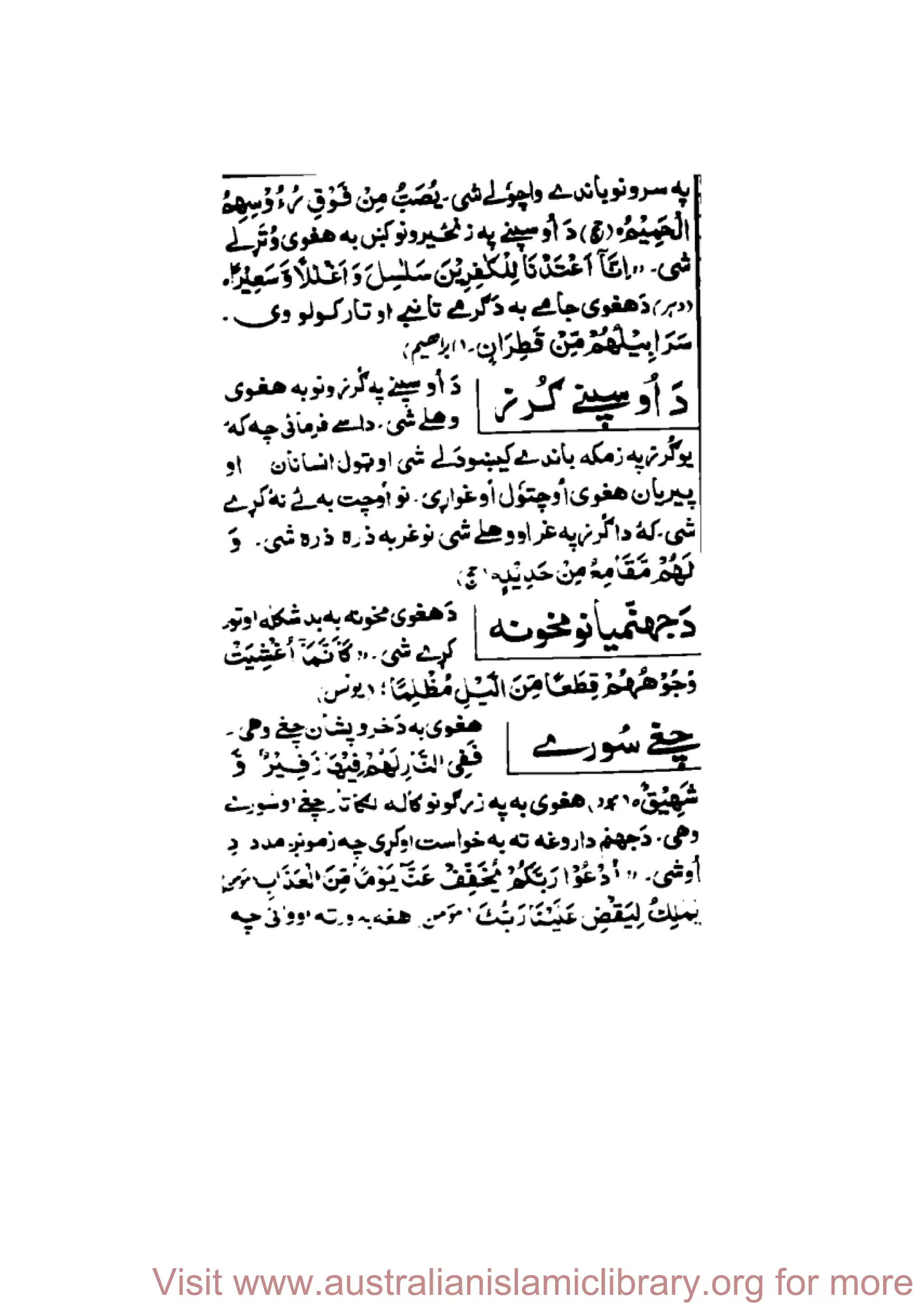 6 number Tablighi Jamaat (Pashto) || Islamic Pdf Book || www ...