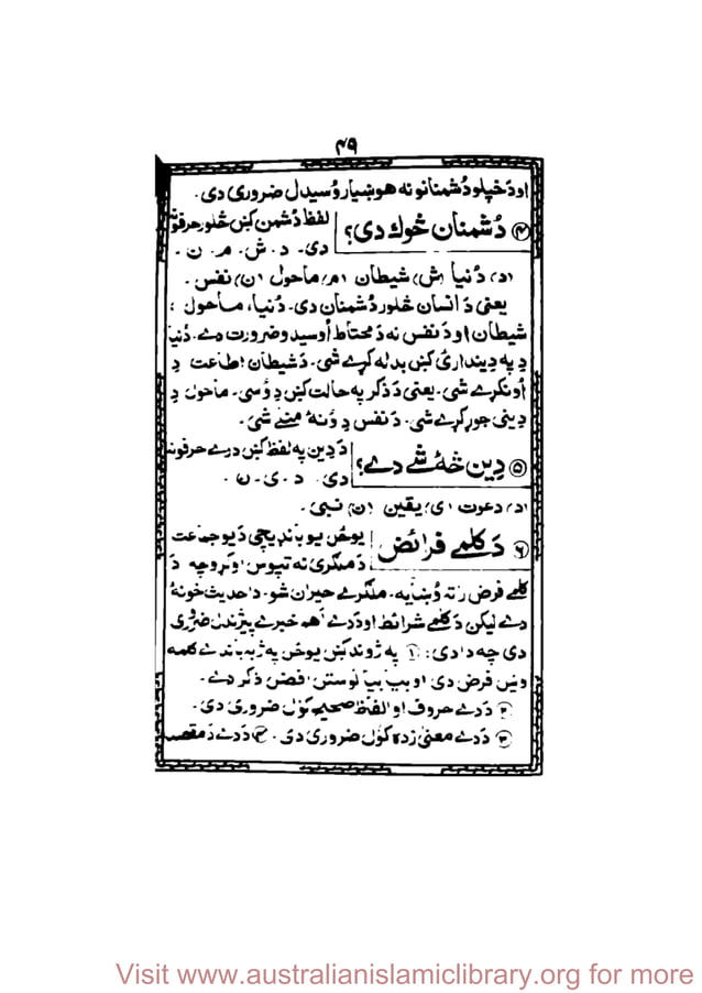 6 number Tablighi Jamaat (Pashto) || Islamic Pdf Book || www ...