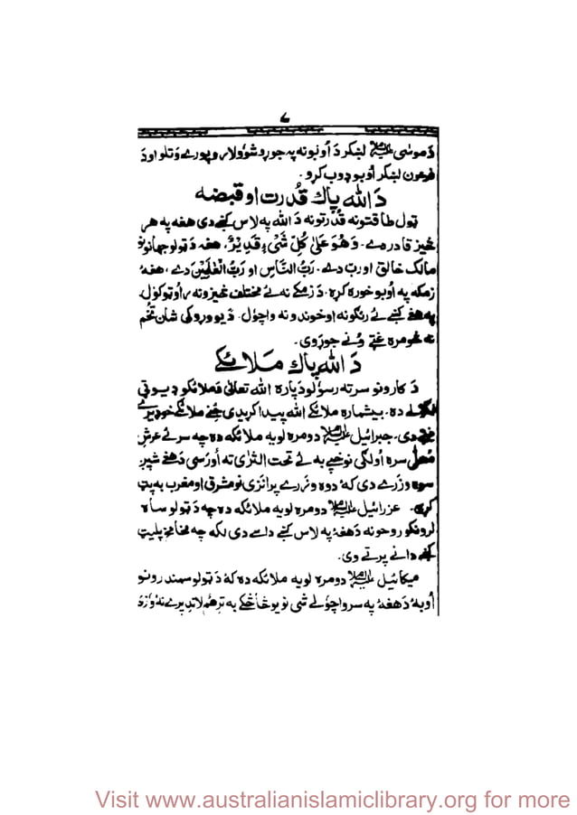 6 number Tablighi Jamaat (Pashto) || Islamic Pdf Book || www ...