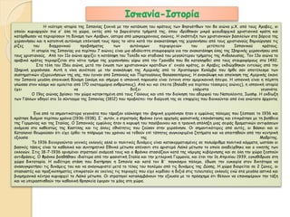 γνωρίζω την Ισπανία | PPT