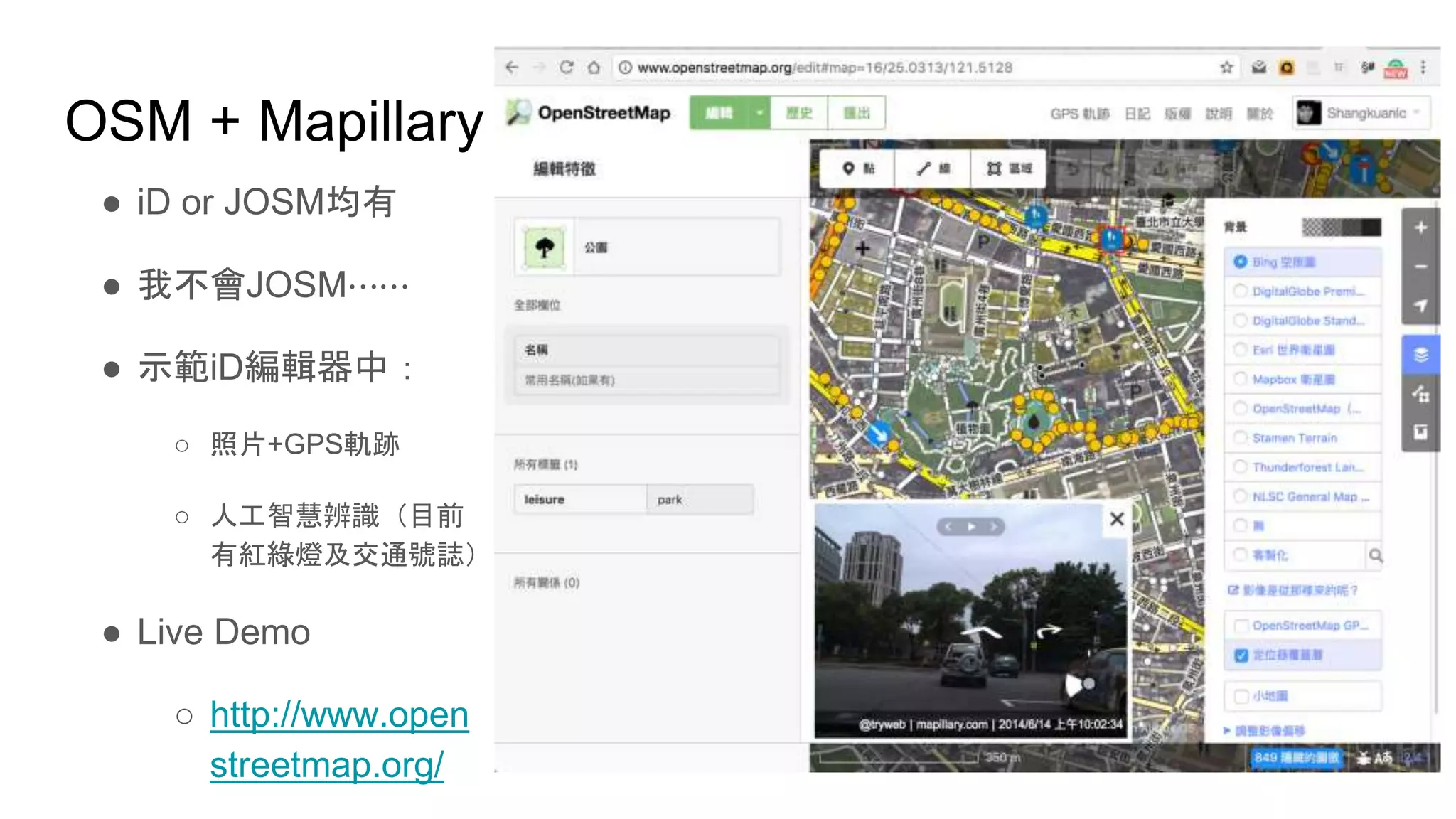 Osm Community Mapillary Open Street View More Real Time Friendly 