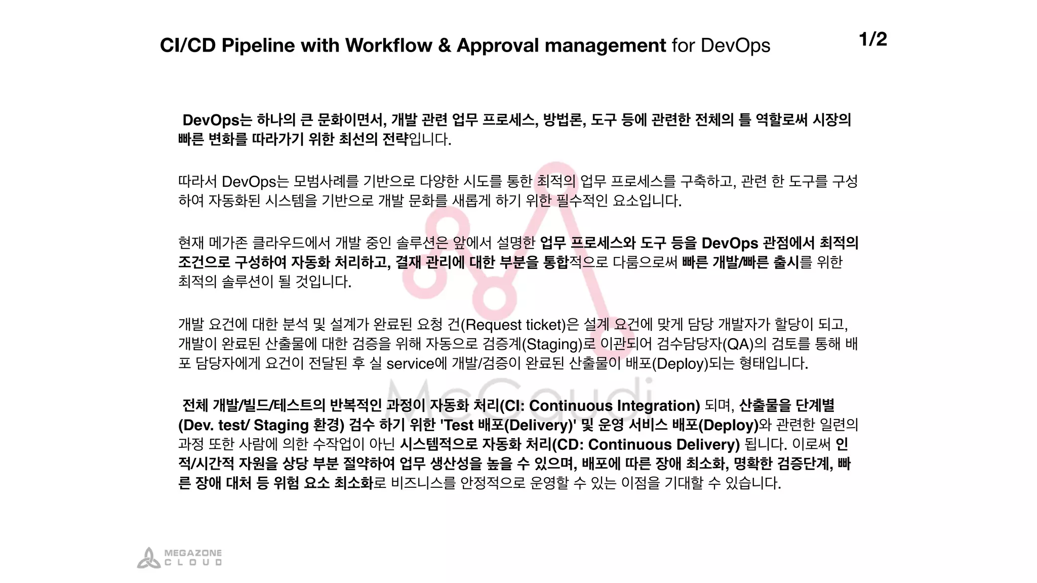 Pivotal Concourse를 활용한 CI/CD pipeline automated build-up & Workflow ...