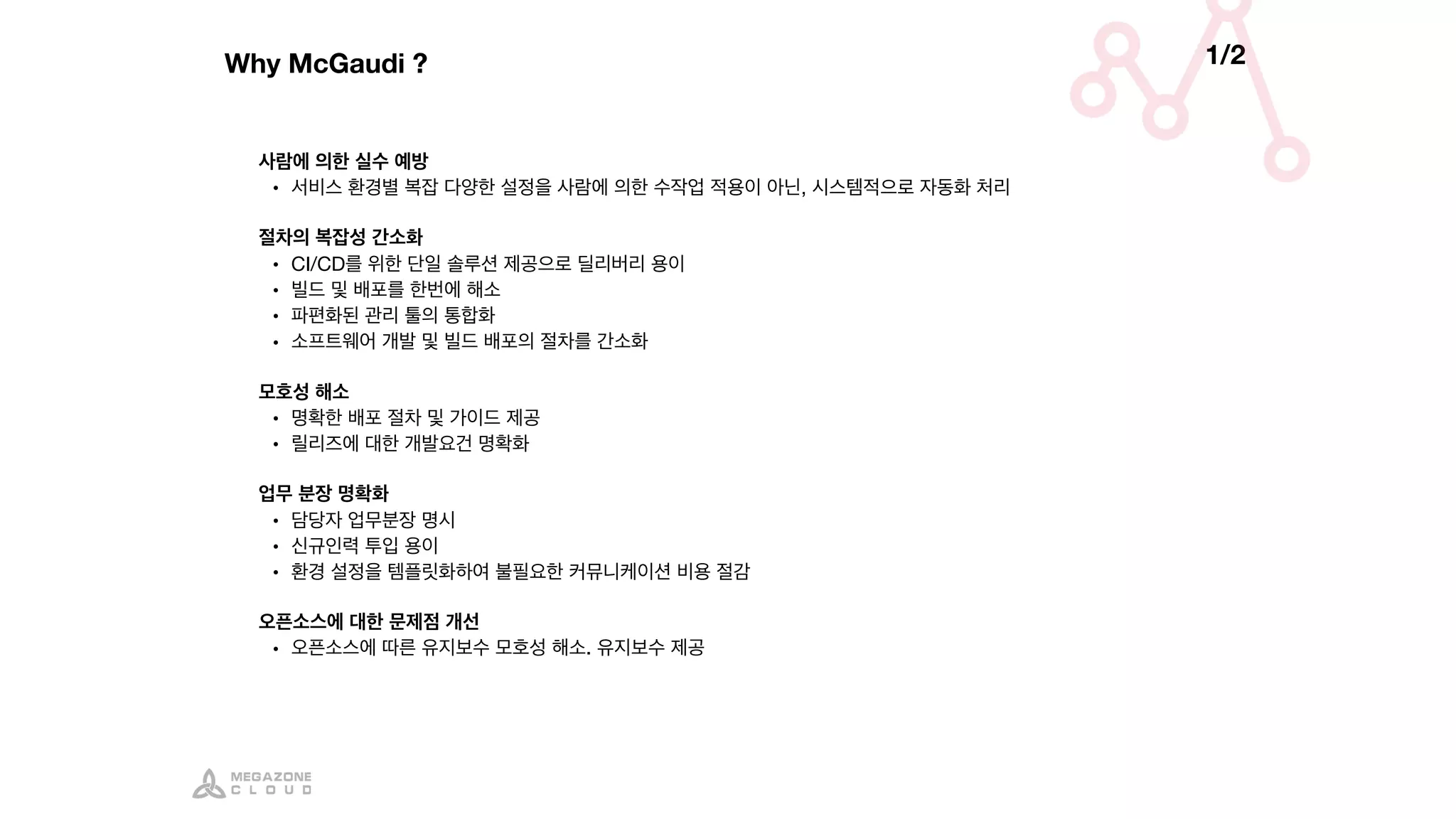 Pivotal Concourse를 활용한 CI/CD pipeline automated build-up & Workflow ...