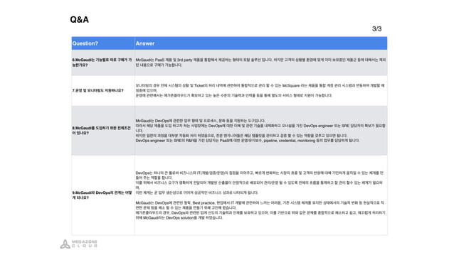 Pivotal Concourse를 활용한 CI/CD pipeline automated build-up & Workflow ...