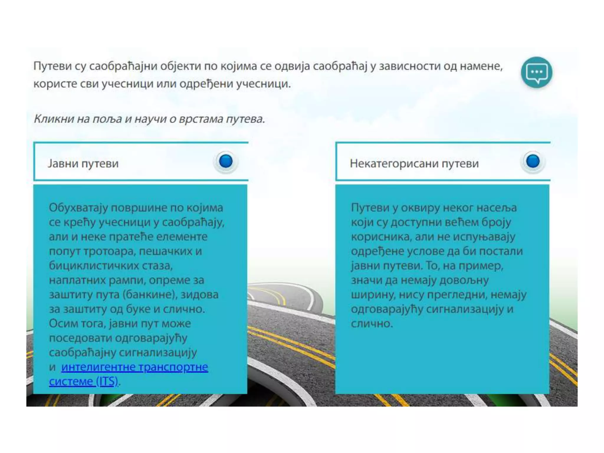 6 saobracajni sistemi i gradjevinski objekti u saobracaju | PPTX