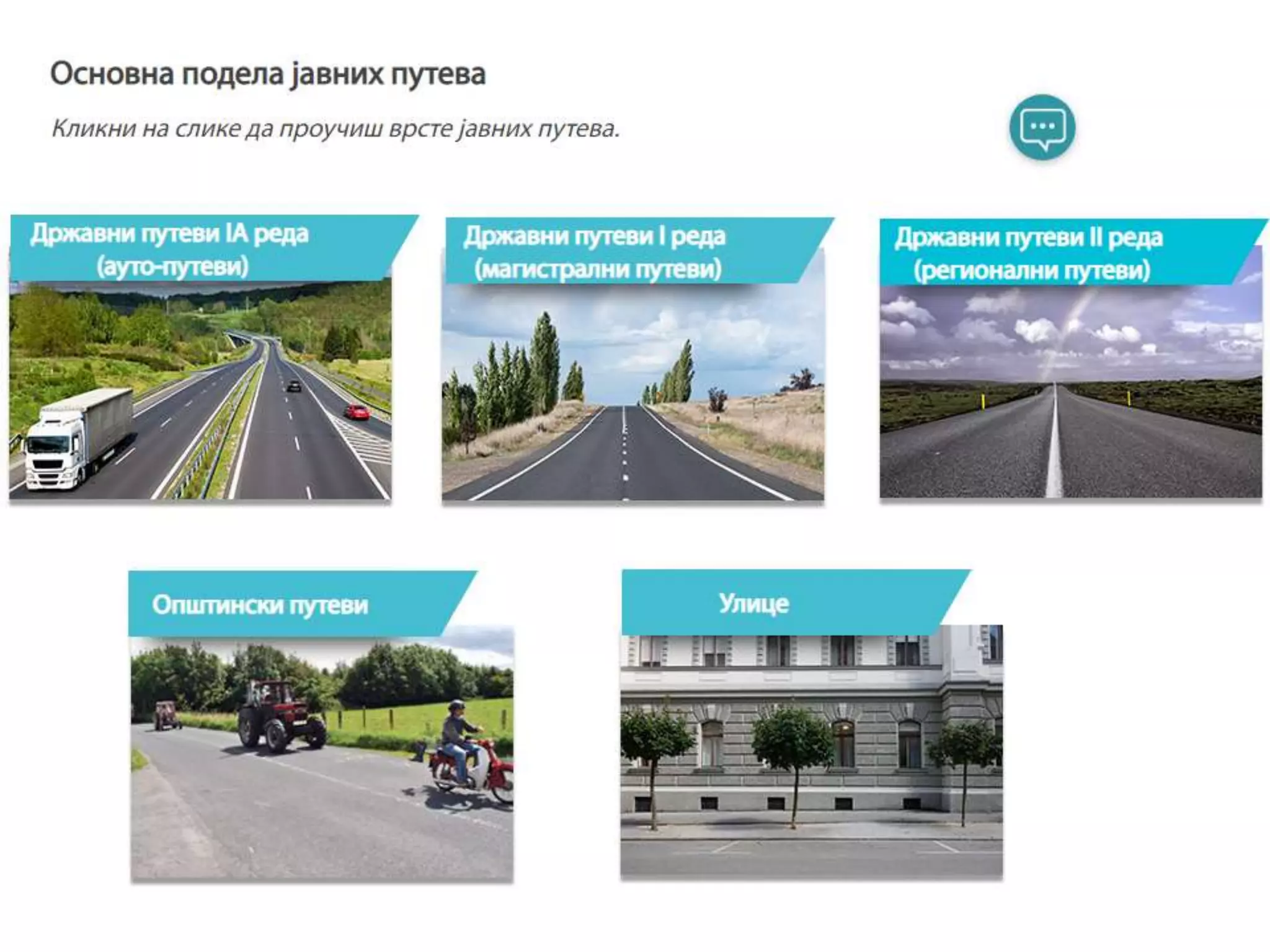 6 saobracajni sistemi i gradjevinski objekti u saobracaju | PPTX