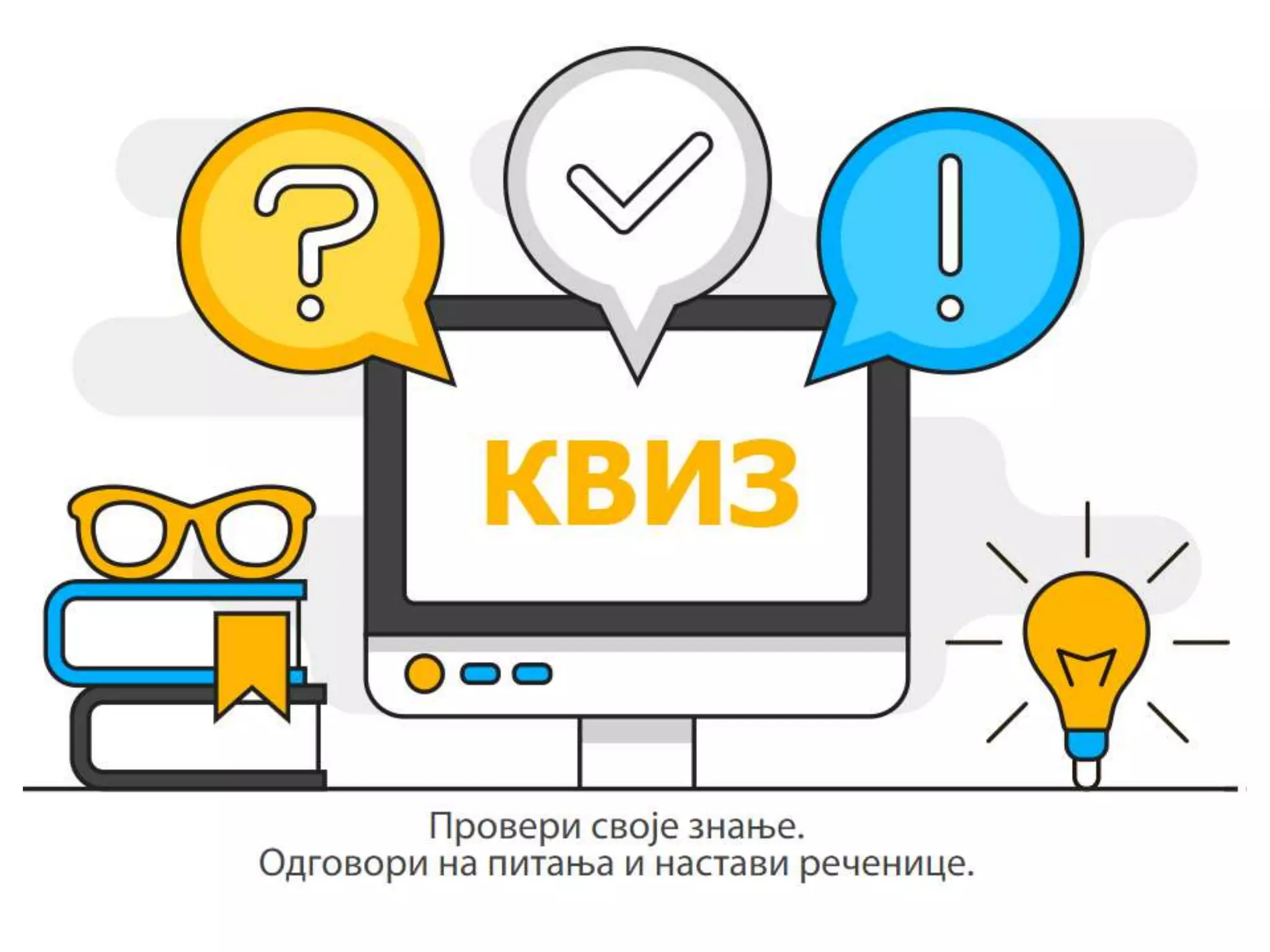 6 saobracajni sistemi i gradjevinski objekti u saobracaju | PPTX