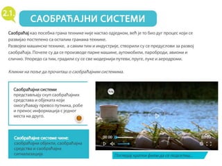 6 saobracajni sistemi i gradjevinski objekti u saobracaju | PPTX