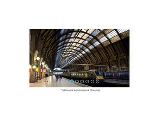 6 saobracajni sistemi i gradjevinski objekti u saobracaju | PPTX