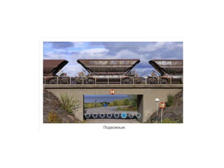 6 saobracajni sistemi i gradjevinski objekti u saobracaju | PPTX