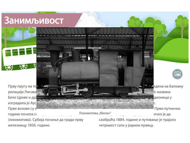 6 saobracajni sistemi i gradjevinski objekti u saobracaju | PPTX
