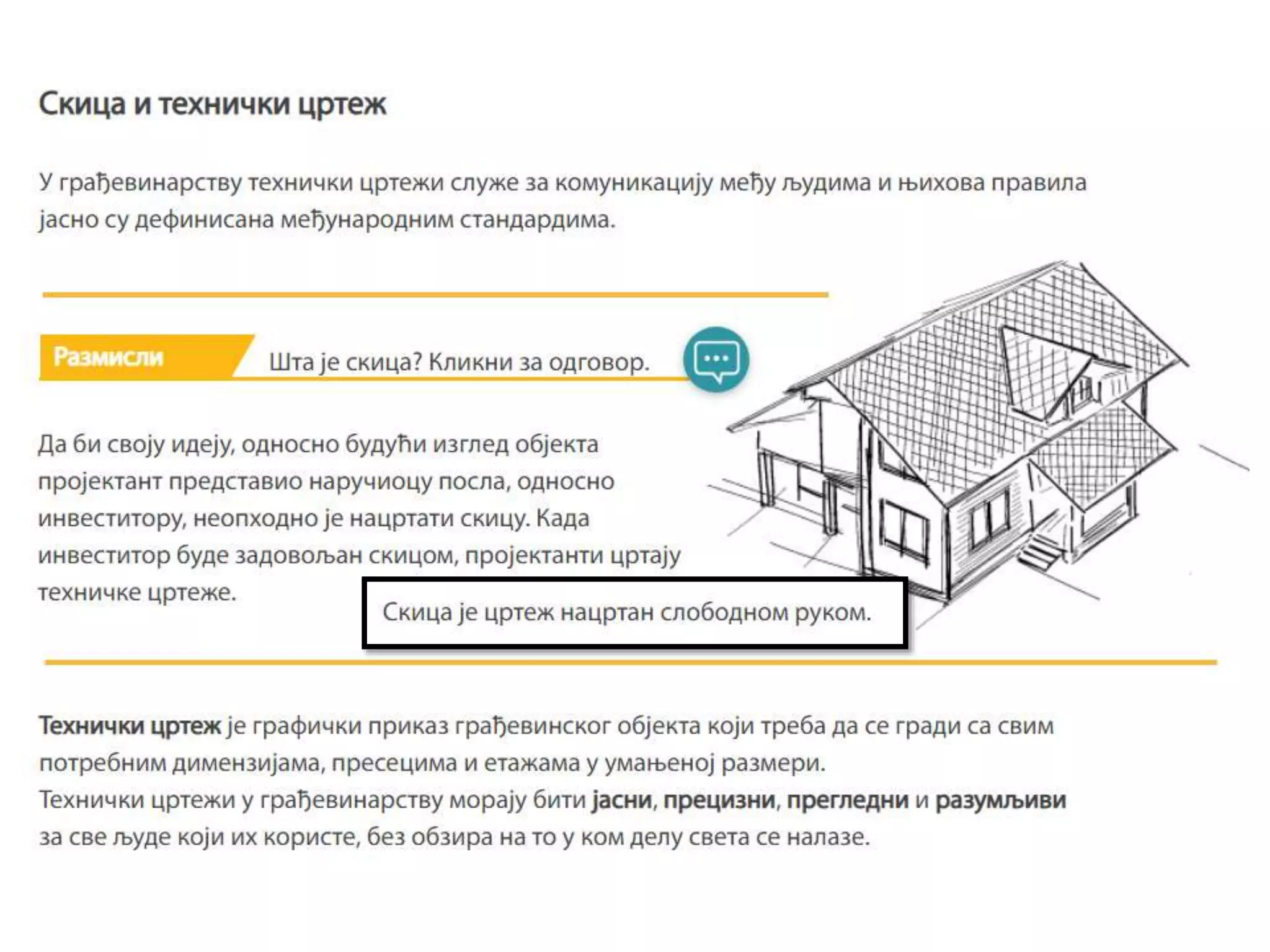 6 skica tehnicki crtez | PPTX