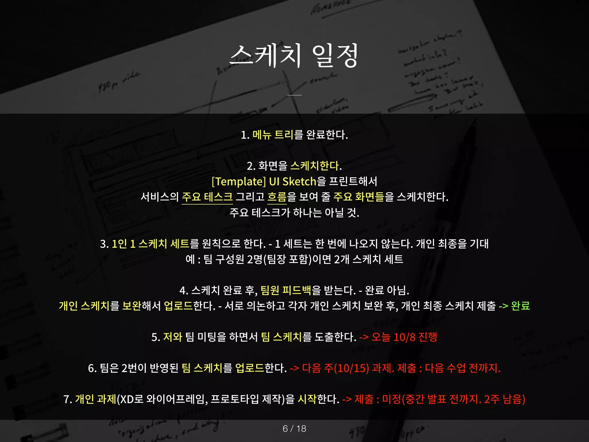 6th.lecture.personal.assignment.guideline | PPT