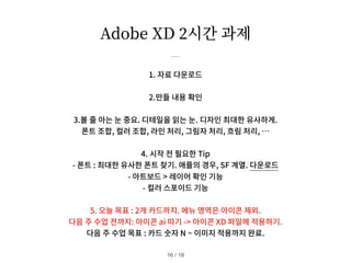 6th.lecture.personal.assignment.guideline | PPT