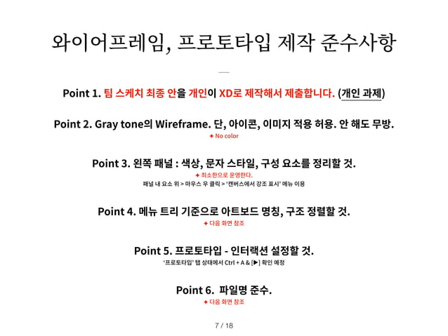 6th.lecture.personal.assignment.guideline | PPT