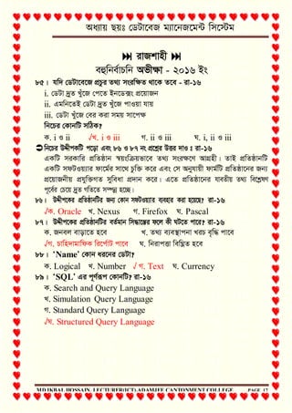 HSC ICT: Chapter 6 Board MCQ Solution | PDF