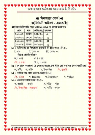 HSC ICT: Chapter 6 Board MCQ Solution | PDF