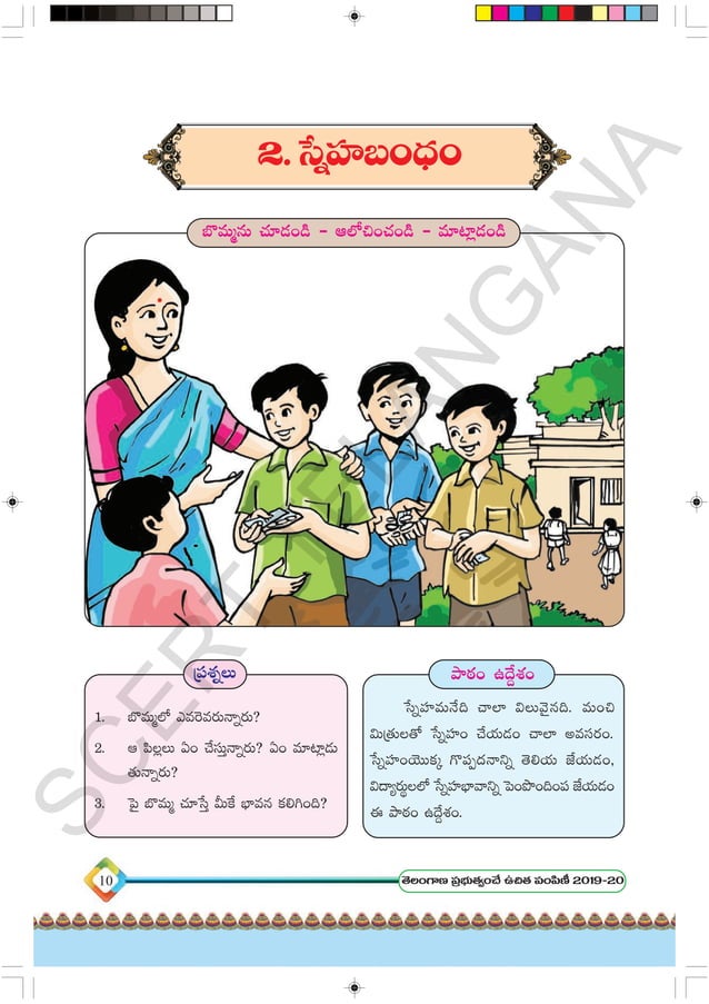 6th class telugu images with notes for study | PPT