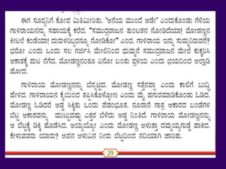 6th_Malerayan_Huttu_part__1[1].pptx