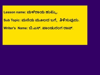 6th_Malerayan_Huttu_part__1[1].pptx