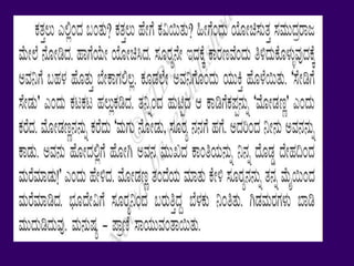 6th_Malerayan_Huttu_part__1[1].pptx