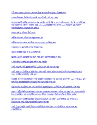 6th week assignment answer | PDF