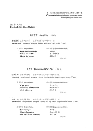 6th yamadera basho memorial museum english haiku contest | PDF