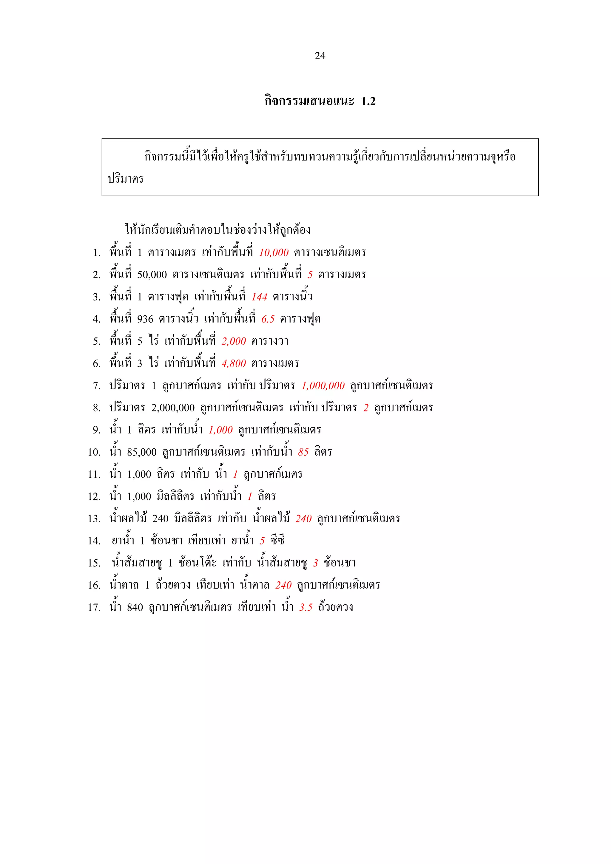 Basic m3-1-chapter1 | PDF