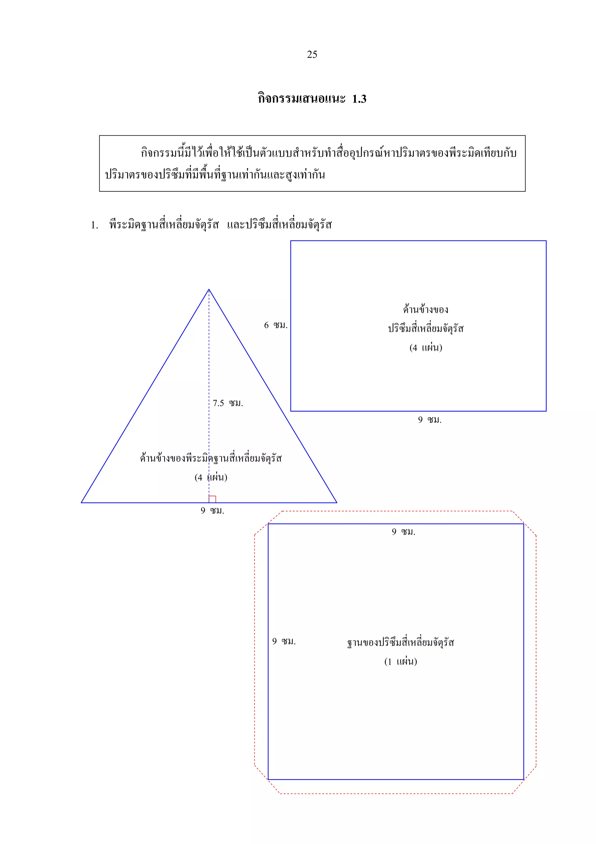 Basic m3-1-chapter1 | PDF