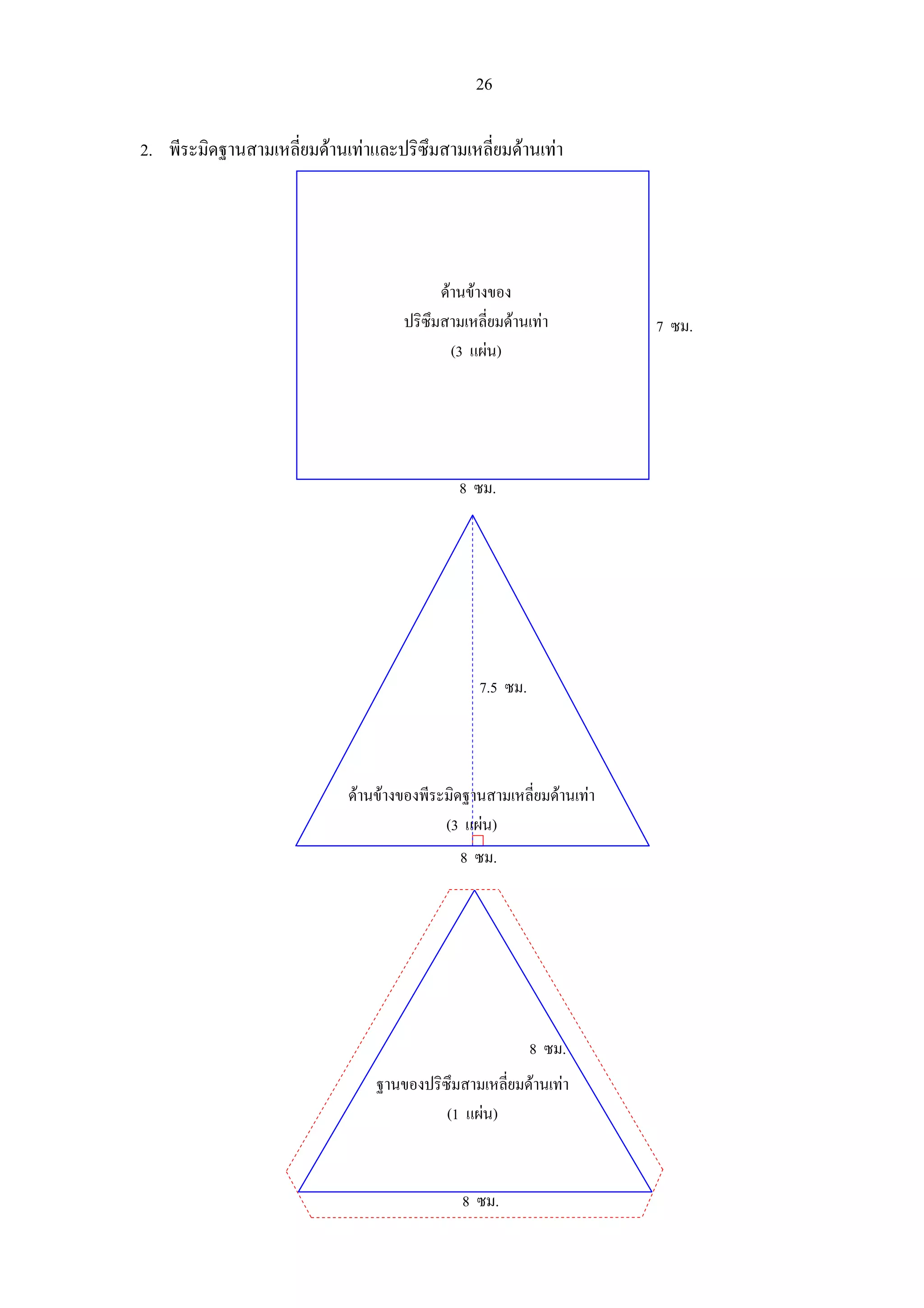 Basic m3-1-chapter1 | PDF