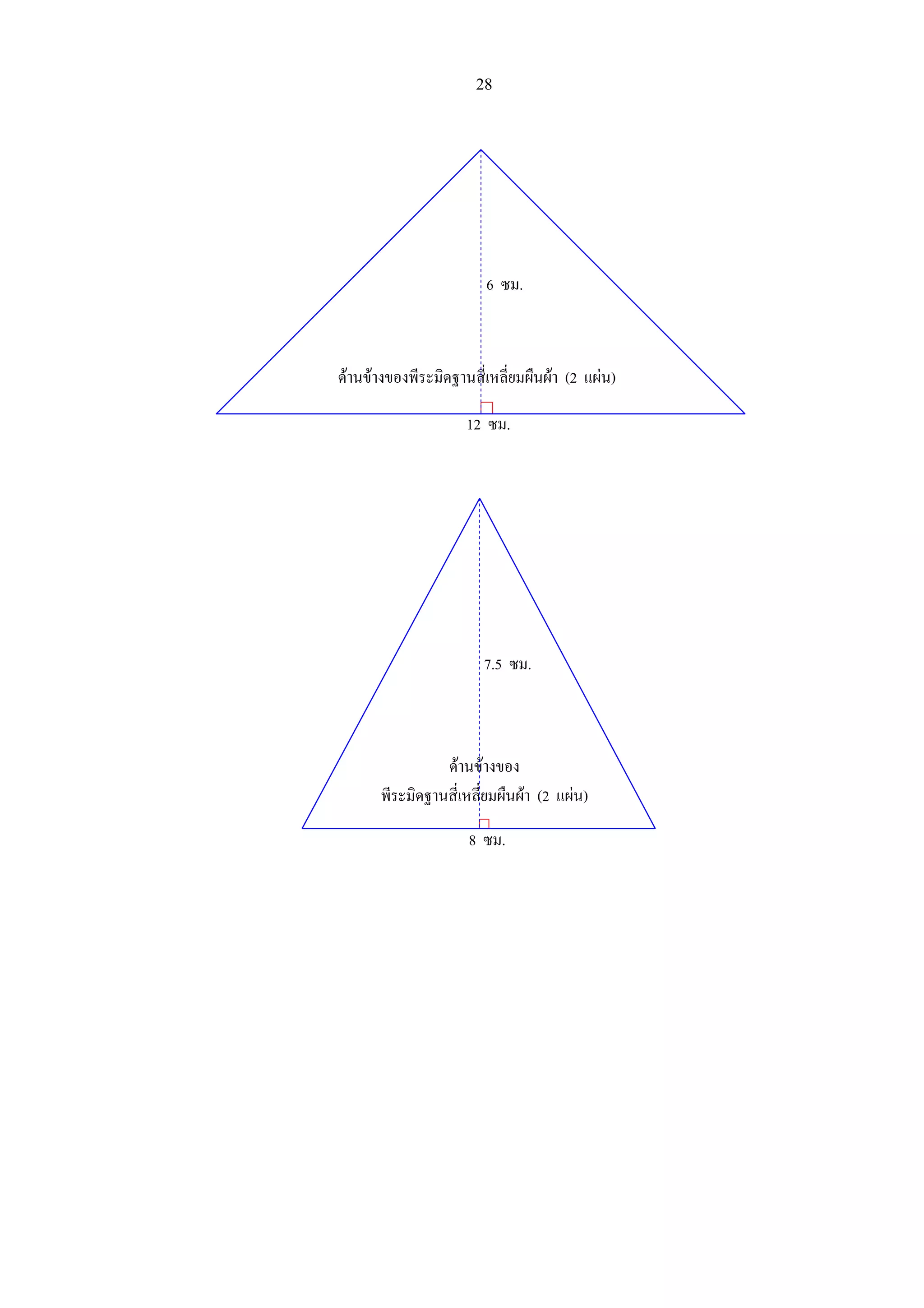 Basic m3-1-chapter1 | PDF