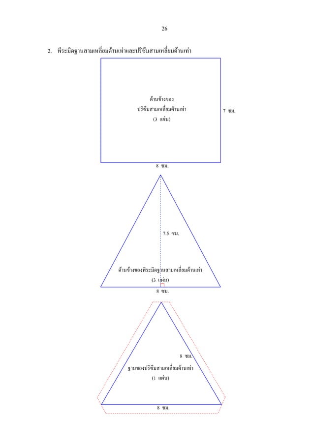 Basic m3-1-chapter1 | PDF