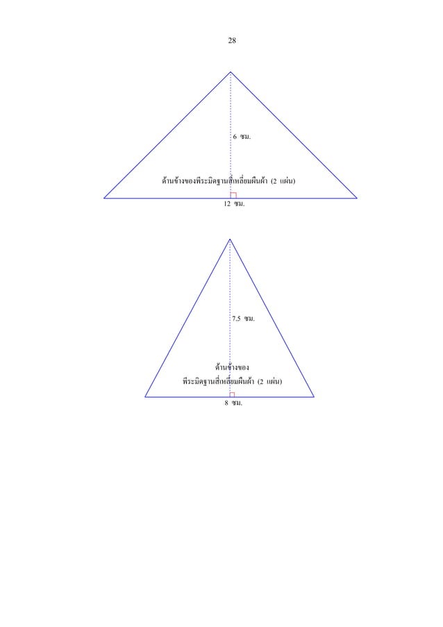 Basic m3-1-chapter1 | PDF