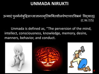 Satwavajaya Chikitsa in Unmada | PDF