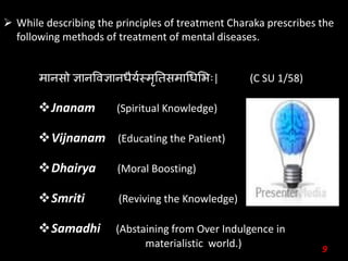 Satwavajaya Chikitsa in Unmada | PDF