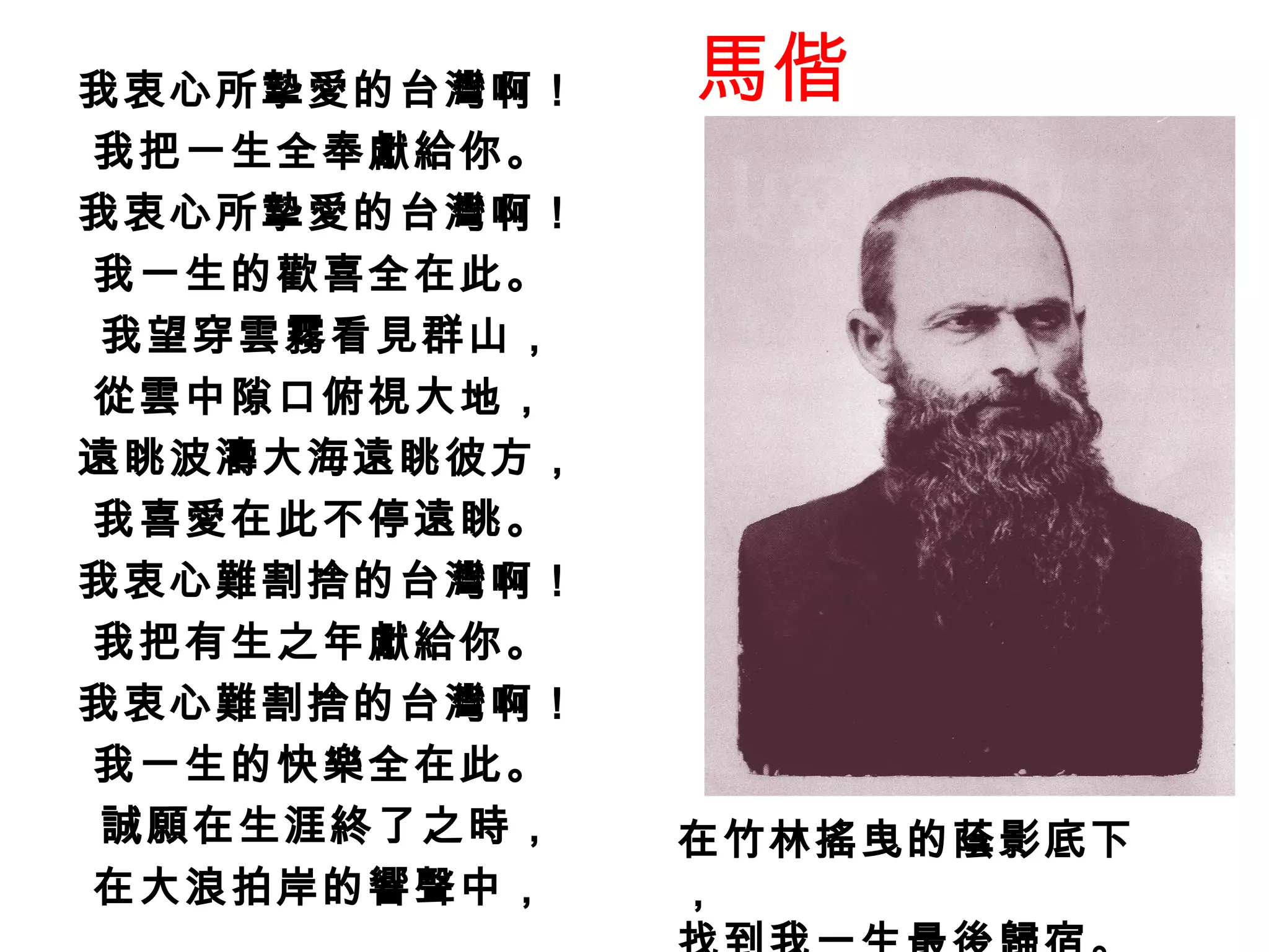 高雄史蹟探源7(上網) | PPT