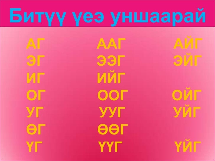 эгшигт 7