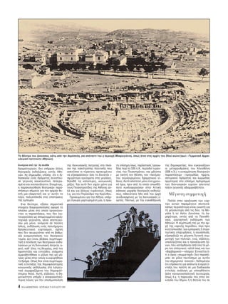 Αφιέρωμα στο αρχαίο θέατρο, 7 ημέρες Καθημερινή | PDF