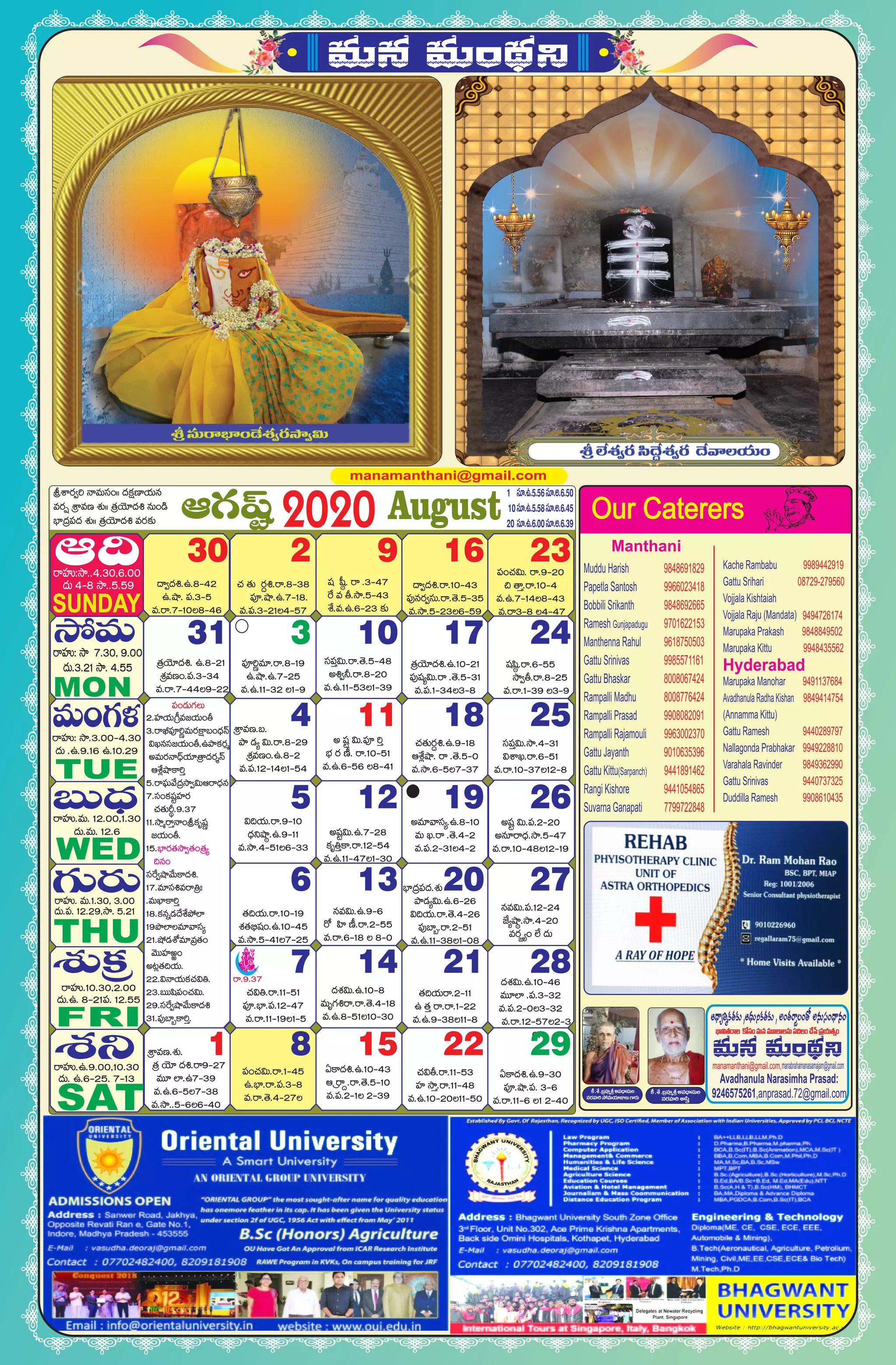 Mana Manthani calendar 2020 July to Dec | PDF
