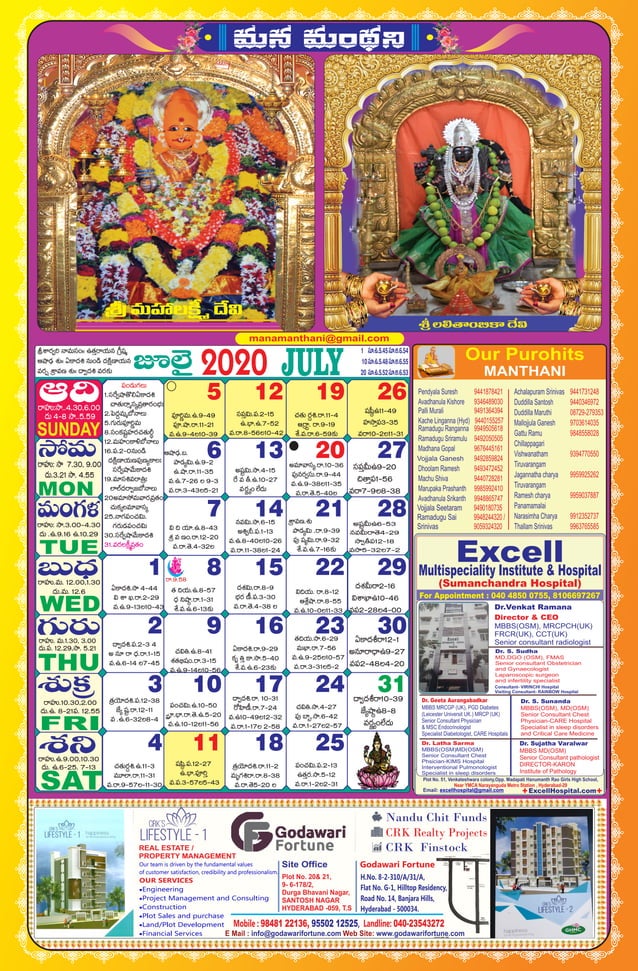 Mana Manthani calendar 2020 July to Dec | PDF