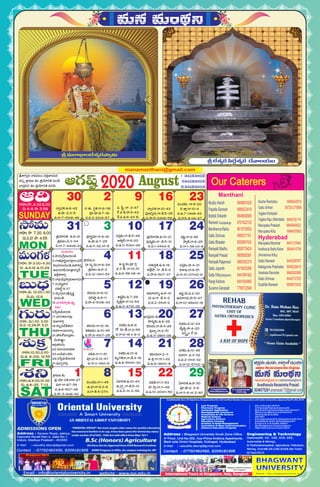 Mana Manthani calendar 2020 July to Dec | PDF
