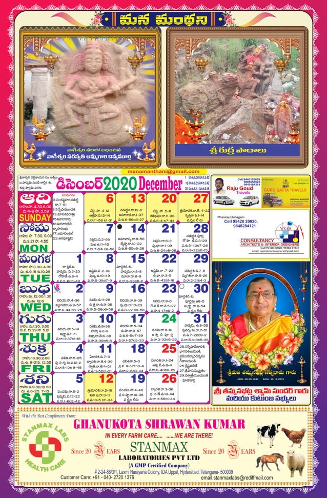 Mana Manthani calendar 2020 July to Dec | PDF