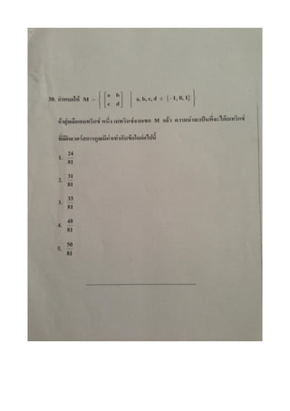 7 สามัญ คณิต | PDF